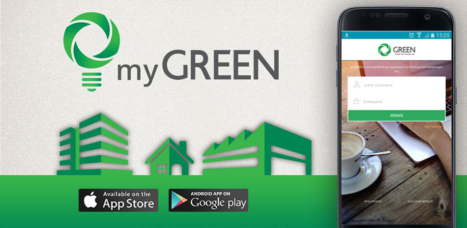 "myGreen" Application | Web Flow